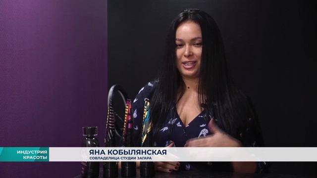 ИНДУСТРИЯ КРАСОТЫ (28 марта 2022)