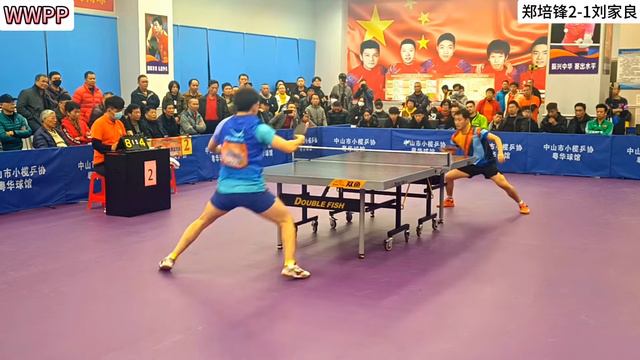 Красивейший матч между Lui Jialiang и Zheng Peifeng