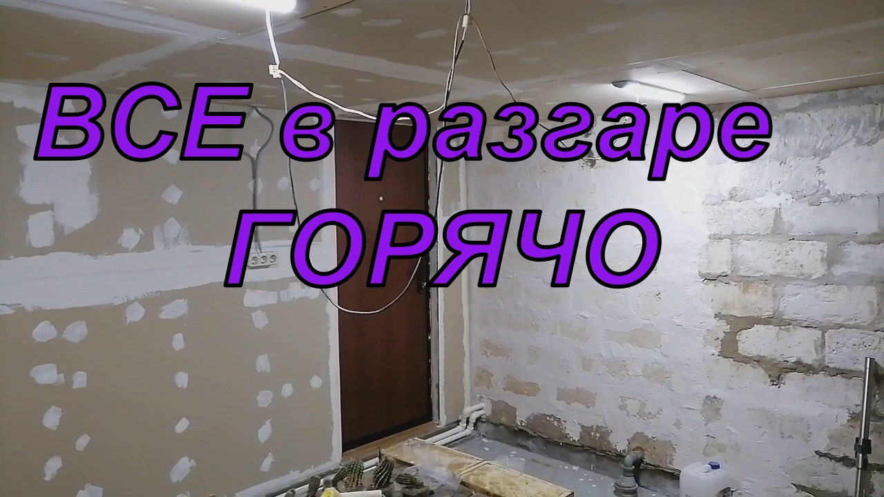 Ремонт веранды Семья в деревне Часть 3