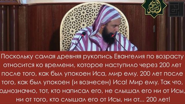 Шейх Саид аль-Камали: Диалог с двумя христианскими миссионерами. Случай из ранней молодости