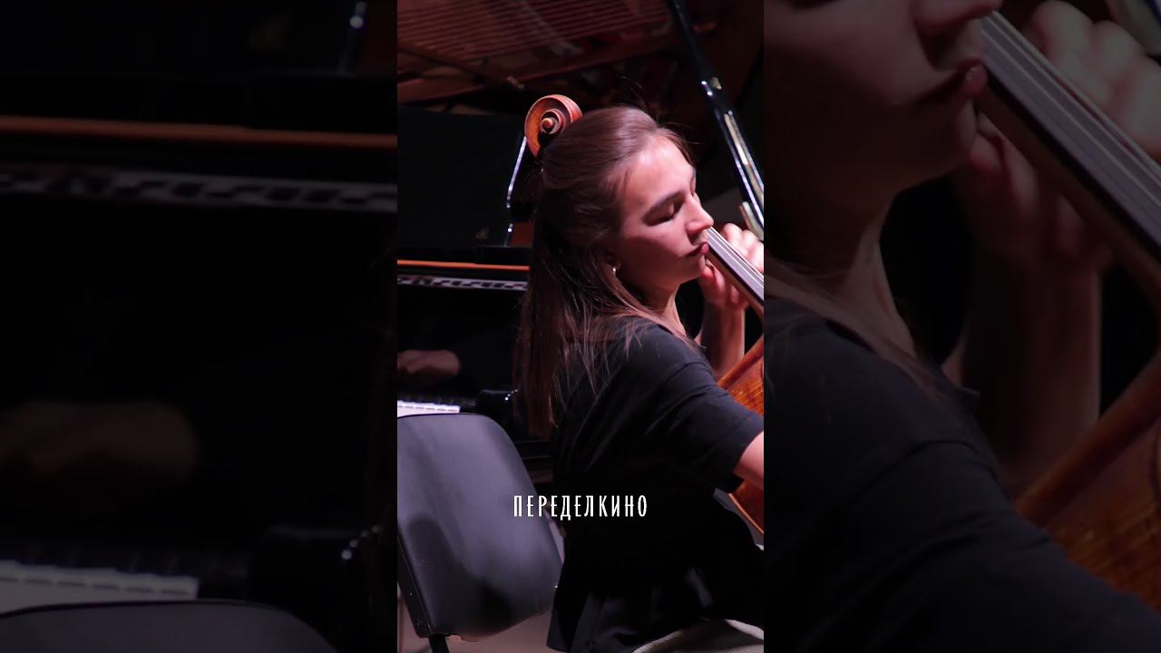 Музыка в Переделкине