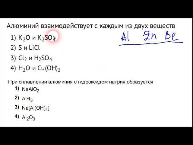 Задание 9  Металлы  ОГЭ по химии 2019