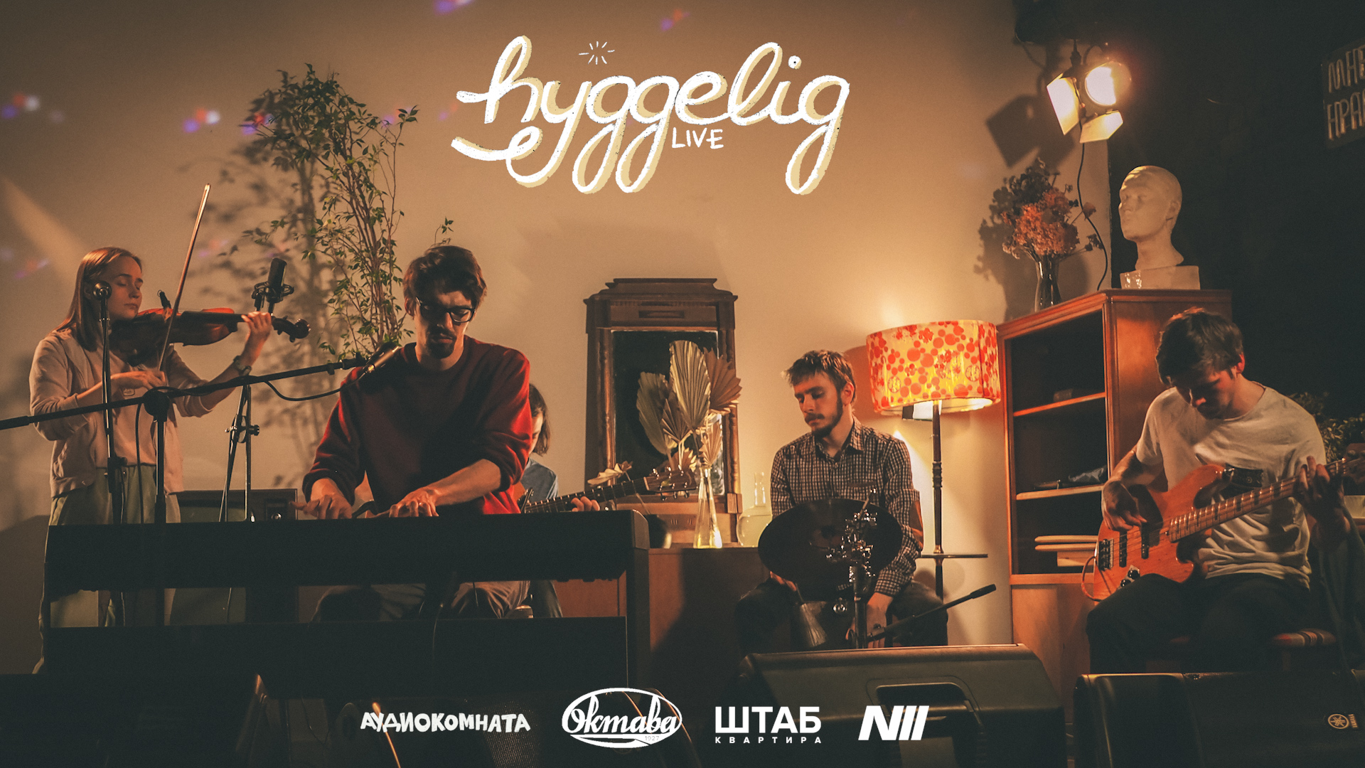 Hyggelig live 2021 Audiocomnata Октава3.mp4