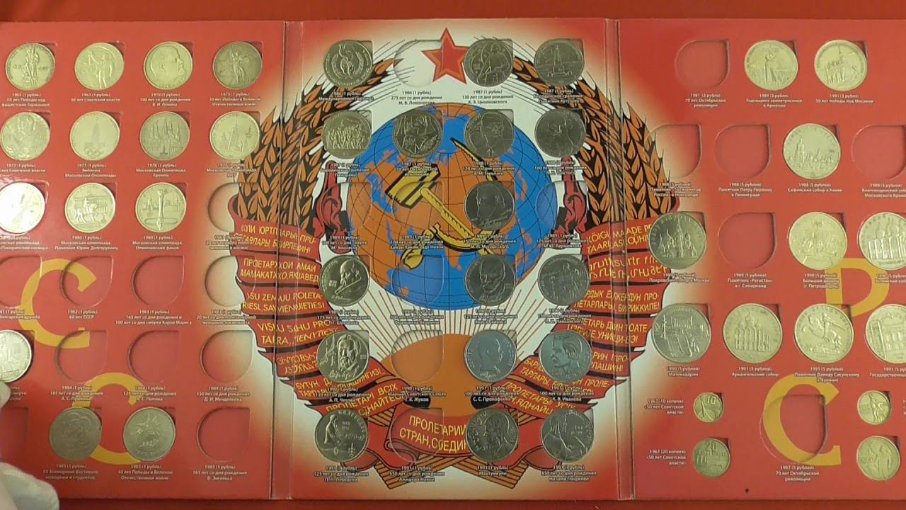 Юбилейные  и памятные монеты СССР(часть 8)