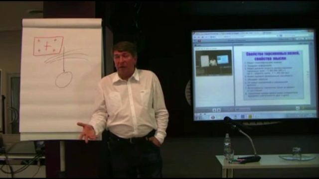 Семинар  В  Рогожкин Москва 26 05 2013 - фрагмент