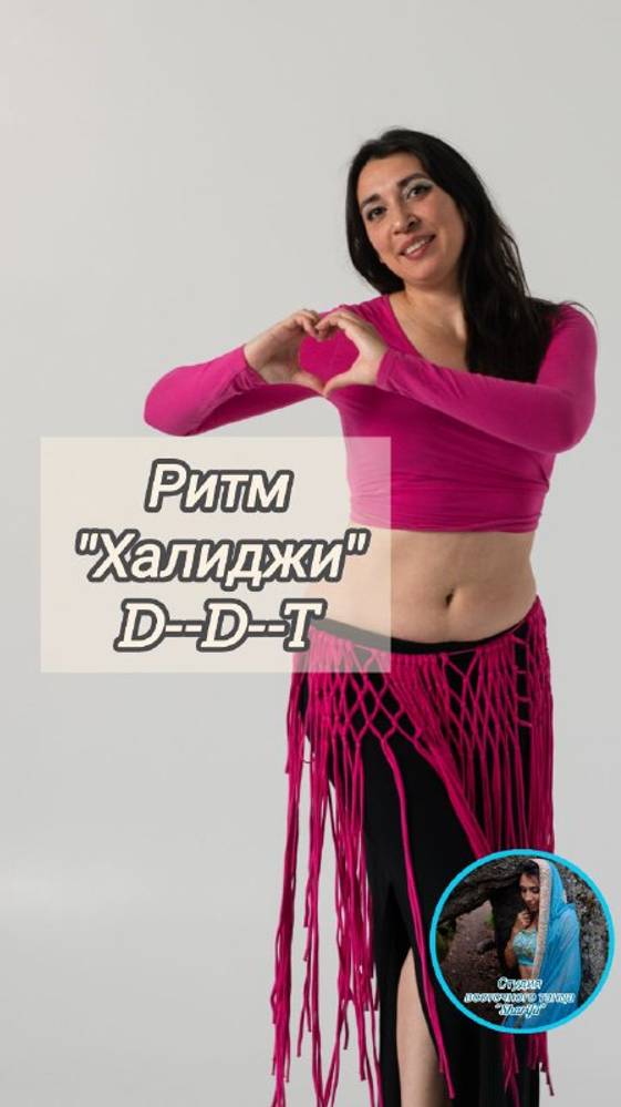 Арабский ритм "Халиджи"
D--D--T