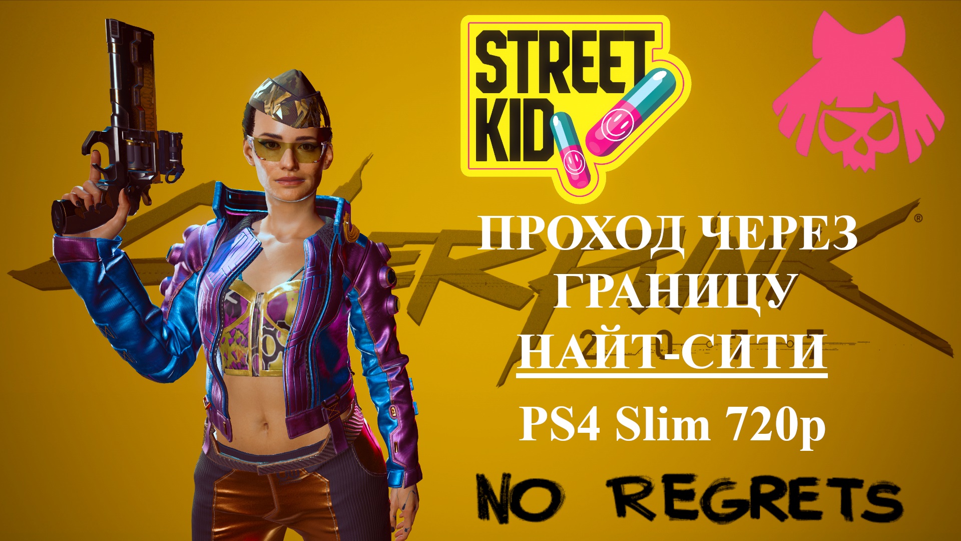 Cyberpunk 2077 Проход через границу Найт-Сити. PS4 Slim (720p)