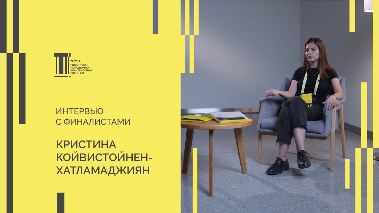 Финалистка Третьей Биеннале Кристина Койвистойнен Хатламаджиян