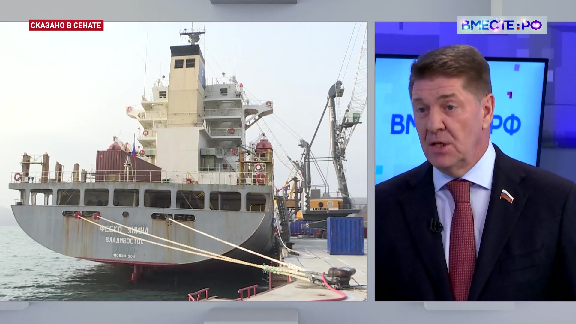 Комитет СФ по федеративному устройству: итоги 2023 года. Андрей Шевченко. Сказано в Сенате