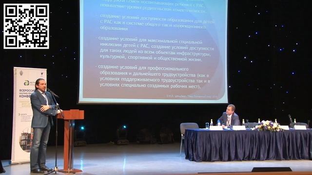 И.Шпицберг. «Комплексное сопровождение детей с РАС» (2017)