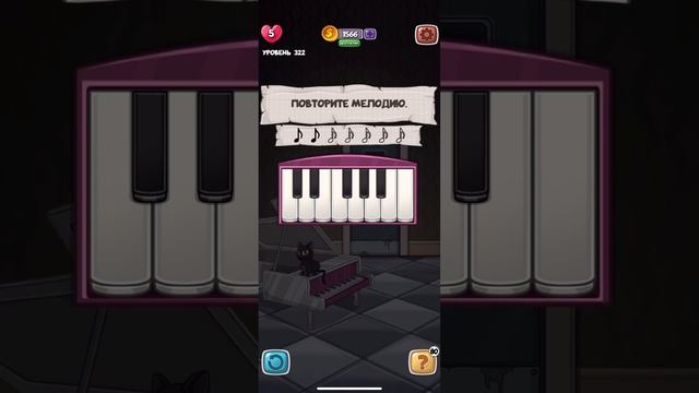 Прохождение игры fun escape room  322 уровень (funescaperoom) повторите мелодию