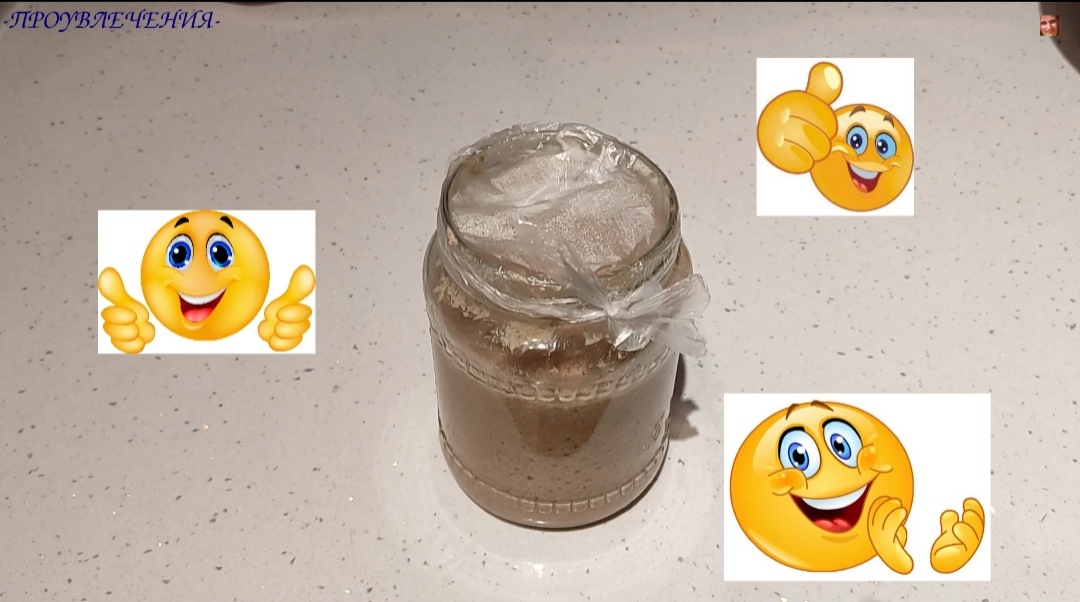 "Бессмертная" Ржаная Закваска для хлеба и блинов. Рецепт.