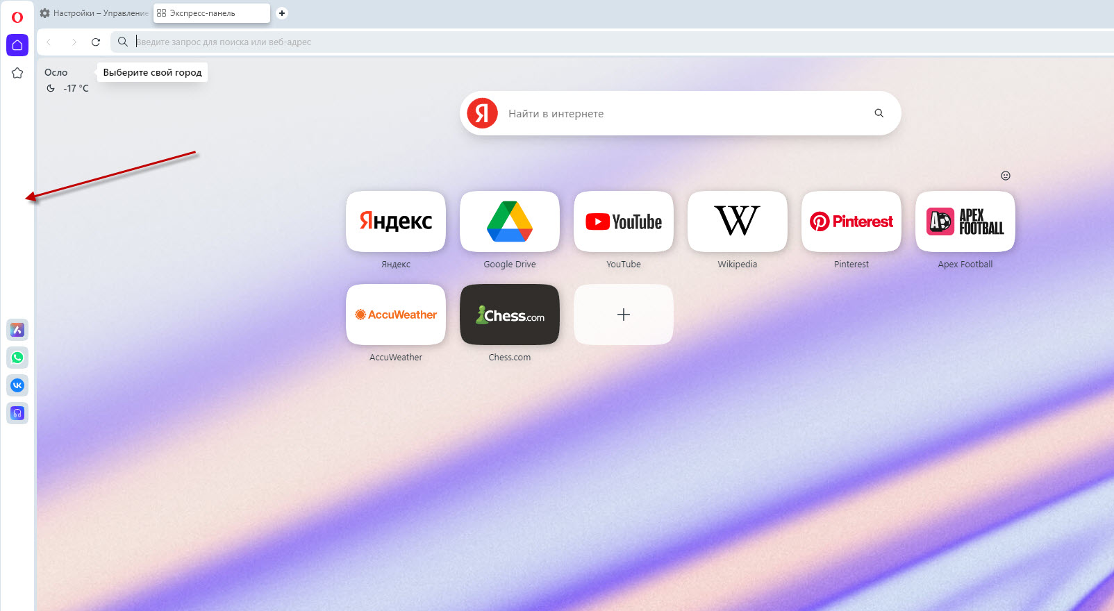 Как скрыть боковую панель в браузере опера