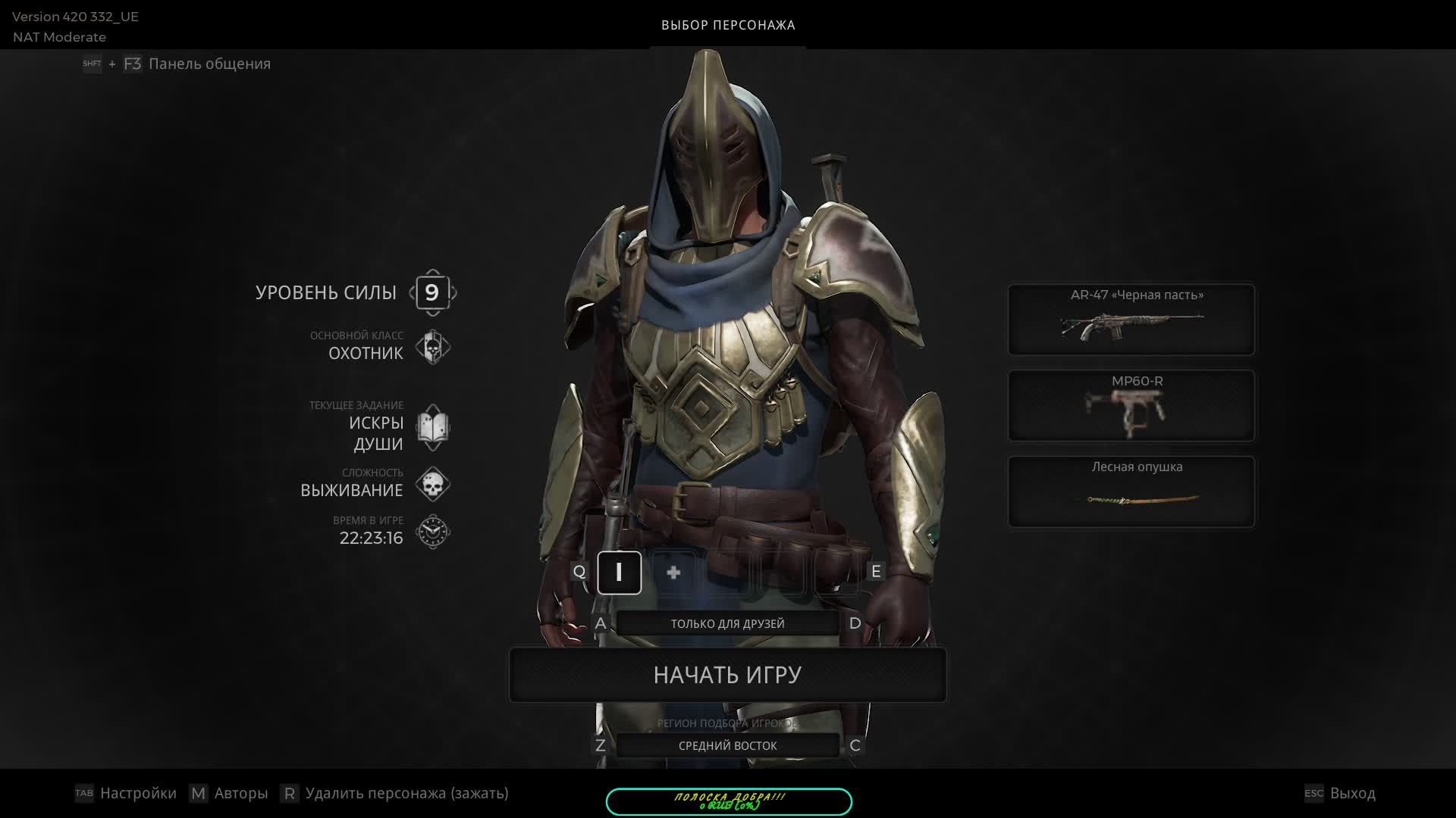 Прохождение игры Remnant 2. Прохождение #10.