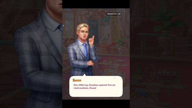 Merge hotel empire номер люкс билл запугивает отель памятник архитектуры а не жилое помещение