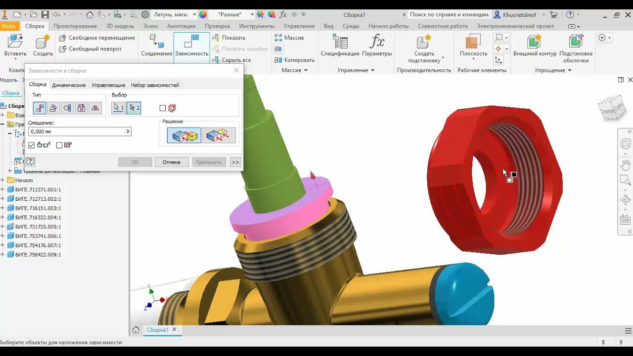 Создание электронной модели сборочной единицы Кран пробковый в Autodesk Inventor