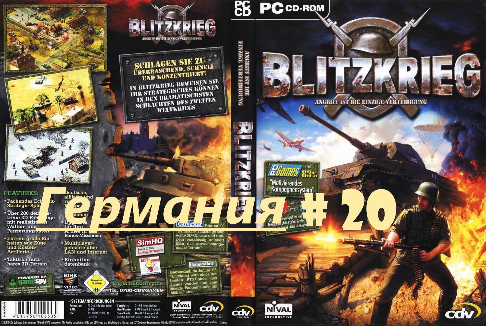 # 20. Blitzkrieg (Блицкриг)_Кампания за Германию_Харьков 1942 года_4 миссия