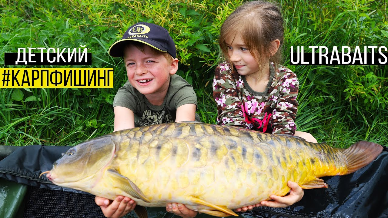 Детский карпфишинг (carpfishing). Дети ловят огромных диких карпов!