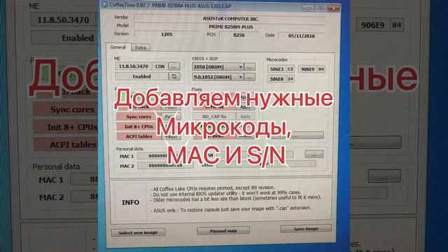 Coffemod платы Asus B250 для i3 9100F Прошивка Биос