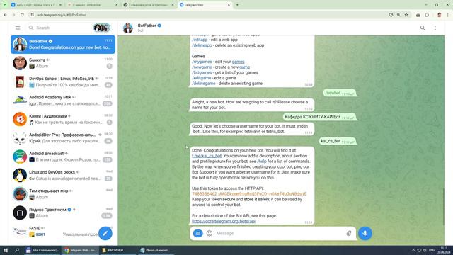 Создание телеграм бота через BotFather, получение токена (prepare botfather get token kai cs bot)