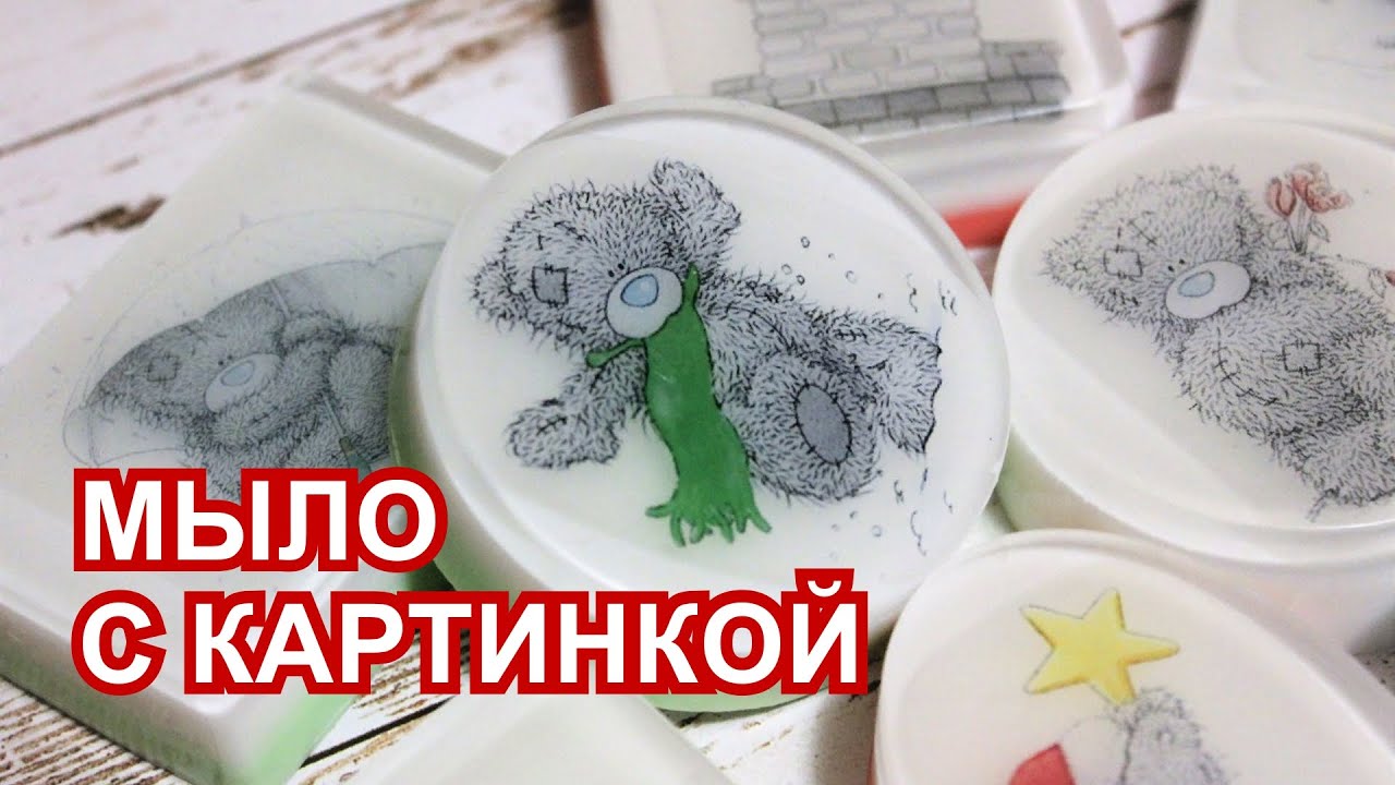 Мыло с картинкой | ITCRUS MARKET