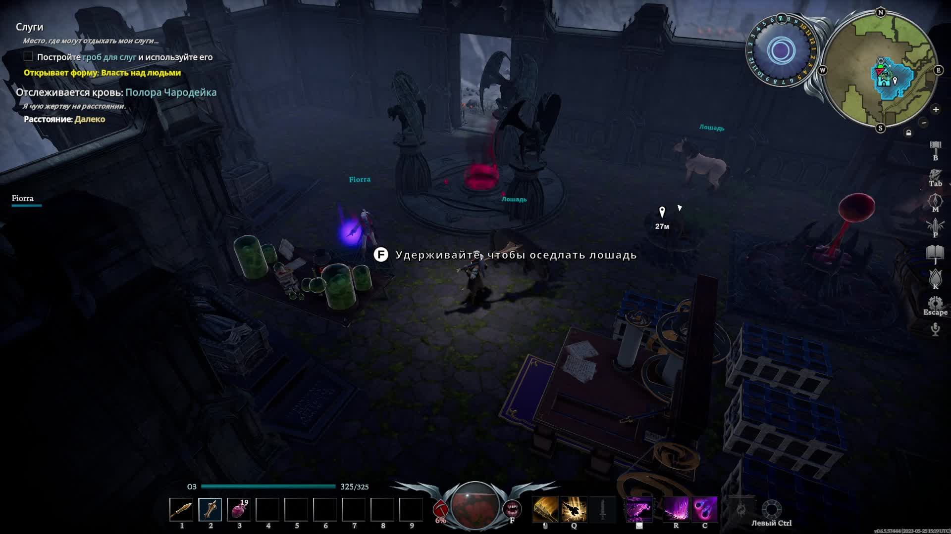 V Rising: Secrets of Gloomrot #2