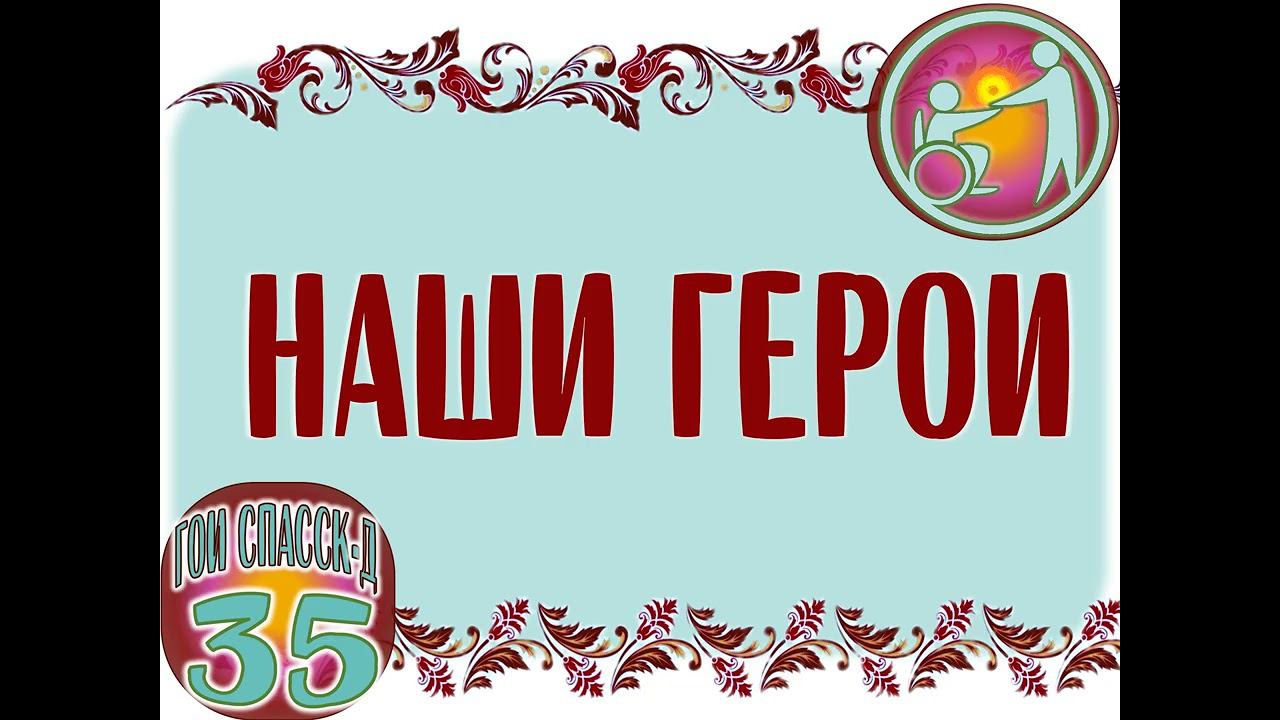 4 декабря 2023 Торжественный концерт и конференция для инвалидов Наталья Кушнир