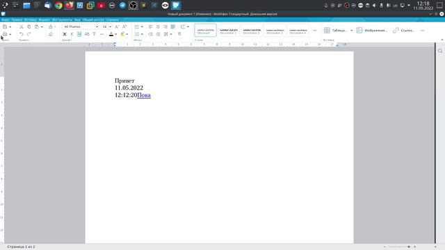 Настройка печати и печать документа в МойОфис Текст.