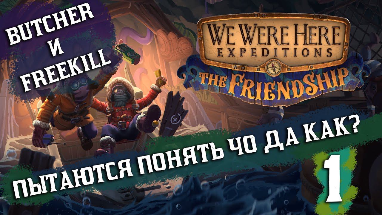 COOP WWHE:TF  - МЫ БЫЛИ ЗДЕСЬ НА ЭКСПЕДИЦИИ И НИЧЕГО НЕ ПОНЯЛИ