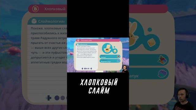 хлопковый слайм