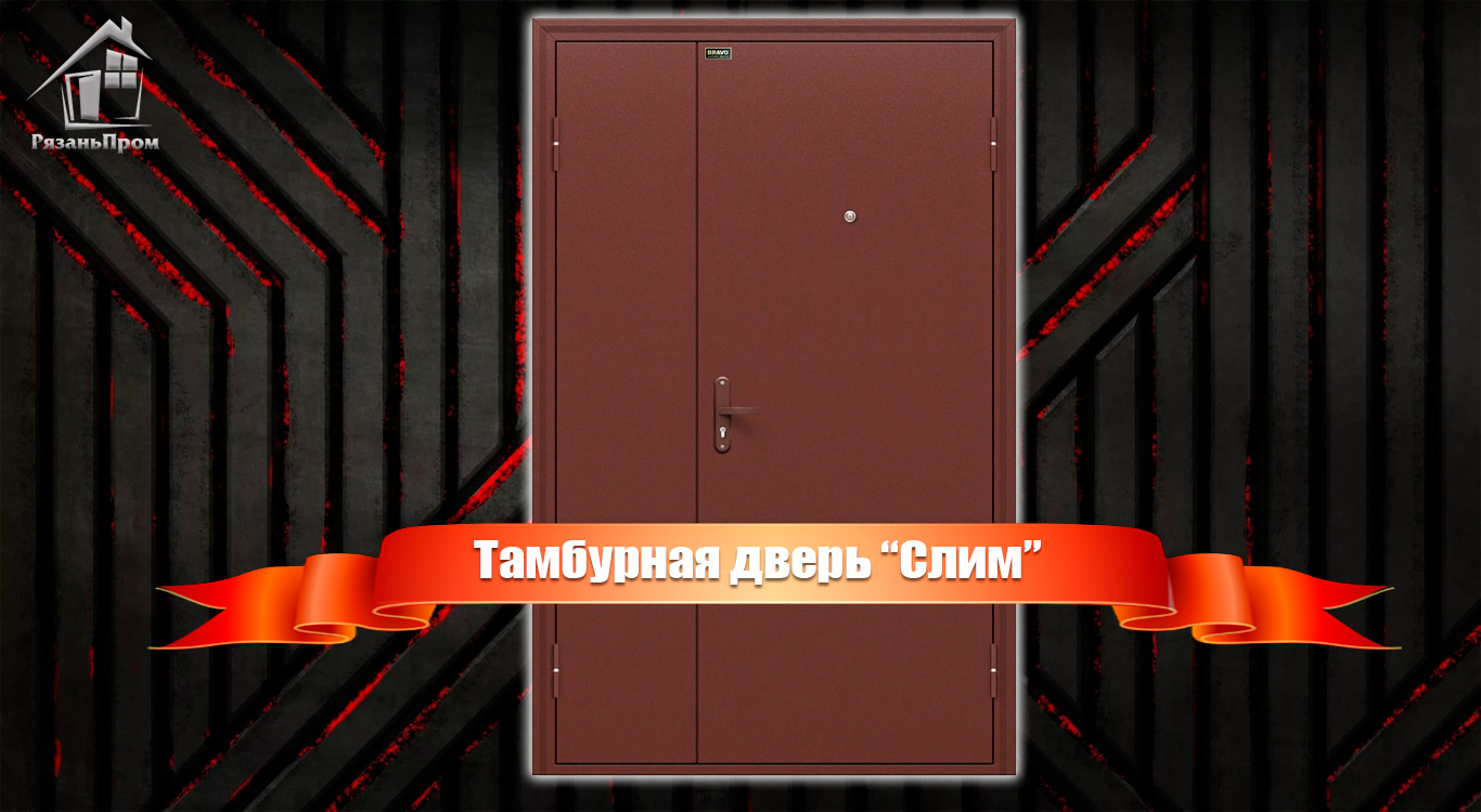 Тамбурная дверь "Дуо Слим" видеообзор, отзывы