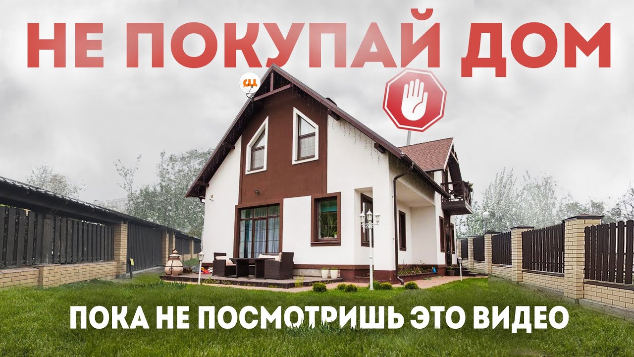 Честный обзор на дом 180 кв.м. | Дом в европейском стиле | Мокрый фасад | СИ.mp4
