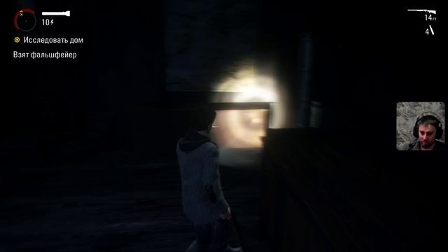 Alan Wake Remastered!PS5!Часть 4-я