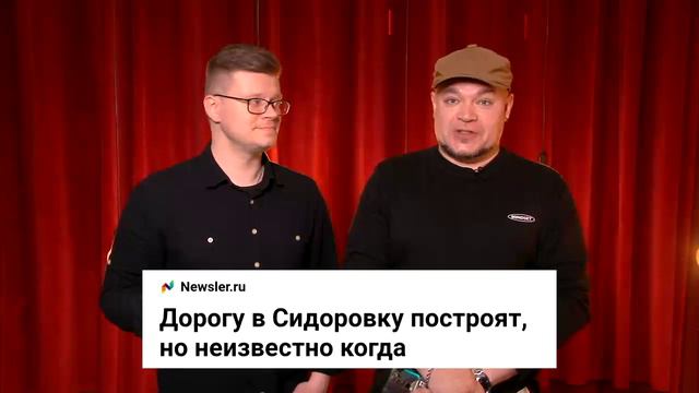 Короче! Новости, которые не нравятся Вячеславам