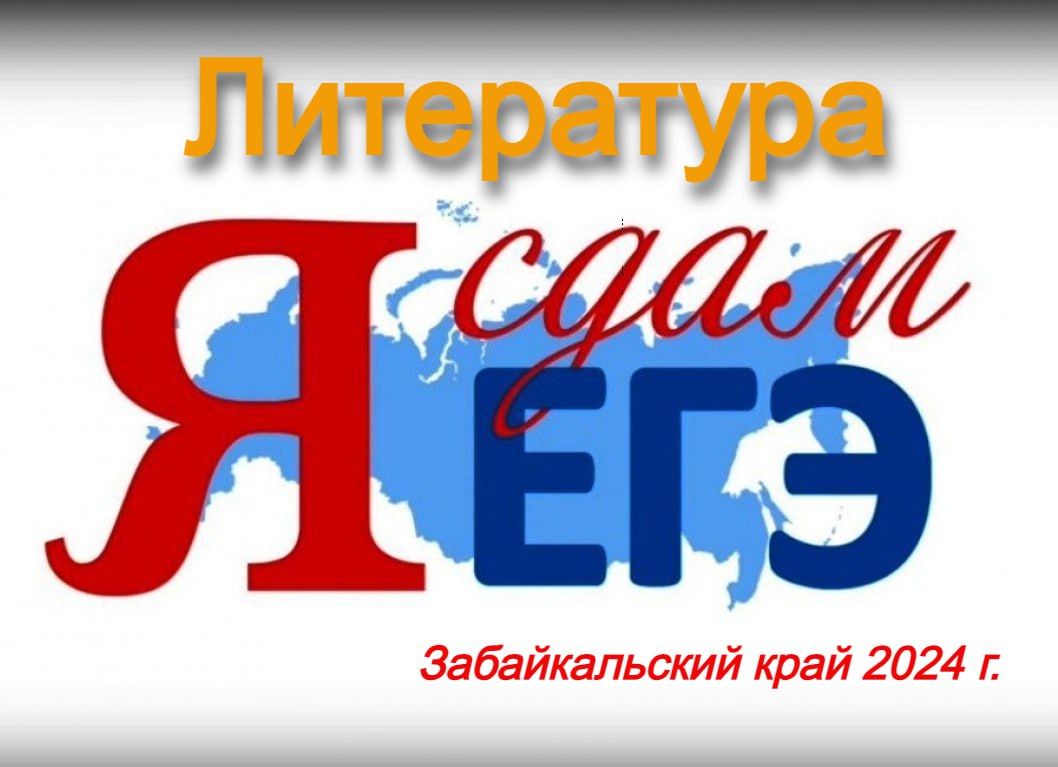 Литература 2024