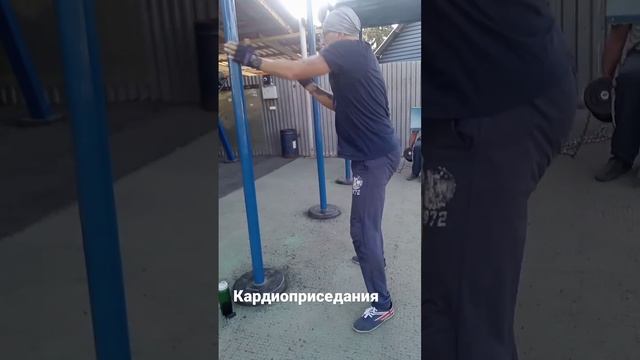 Кардиоприседания.mp4