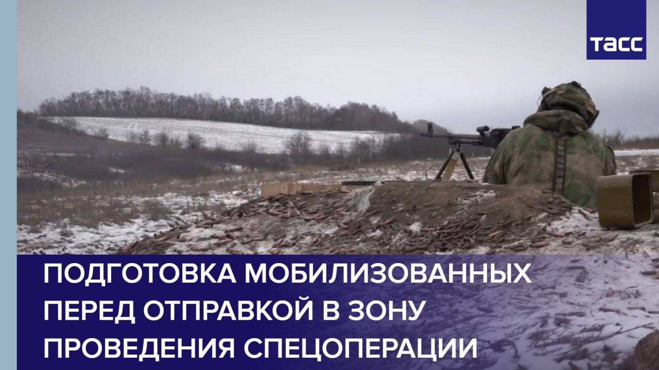 Подготовка мобилизованных перед отправкой в зону проведения спецоперации