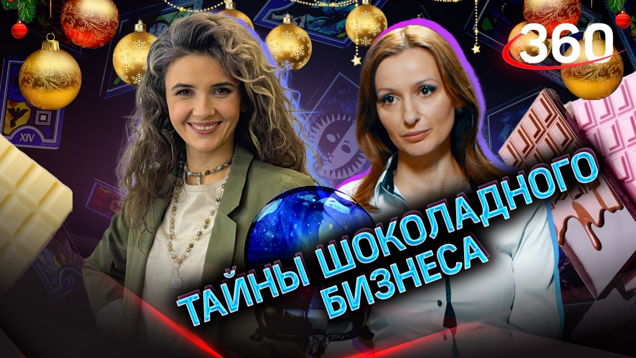 Бизнес, любовь и шоколад: новогодний выпуск программы «Формула успеха»