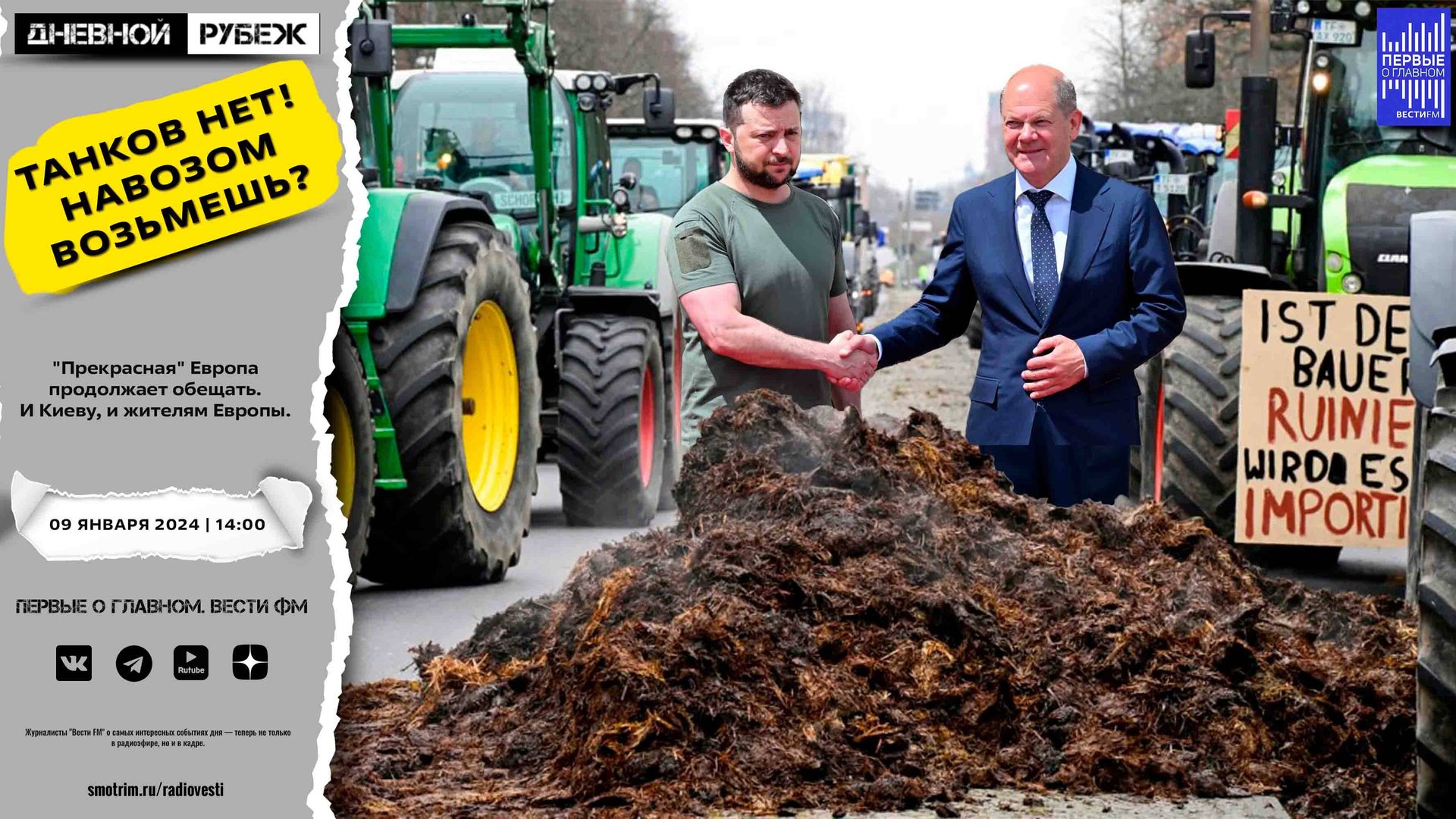 "Прекрасная" Европа продолжает обещать. И Киеву, и жителям Европы.