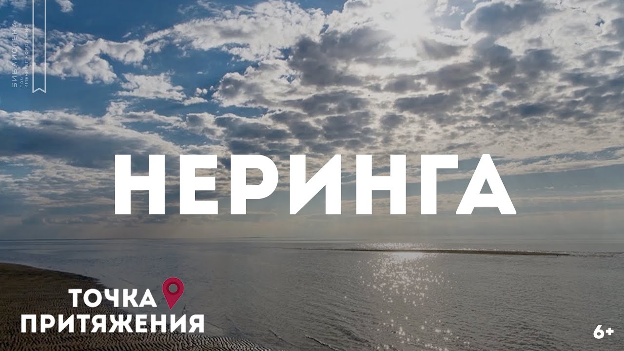 Точка притяжения