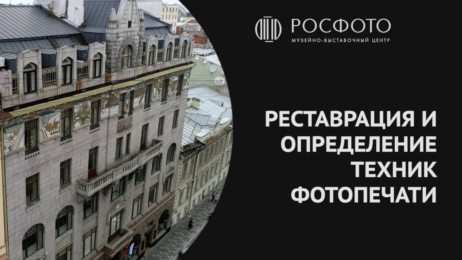 Реставрация и определение техник фотопечати