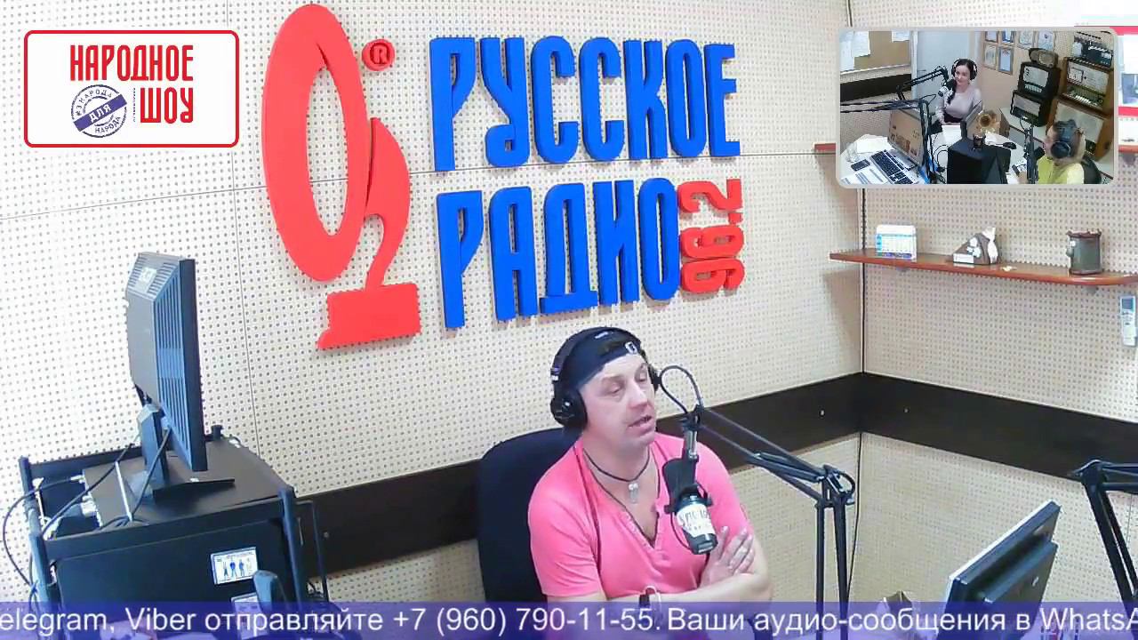 Эфир на "Русском радио"