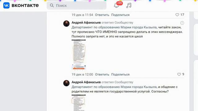 Не спешите регистрировать детей на"Сферуме"