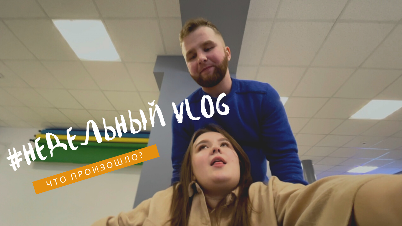 БУДНИ БЛОГЕРОВ|23 ФЕВРАЛЯ|МОЙ БРЕНД ОДЕЖДЫ|НОВАЯ ГОСТИНИЦА В ВОЛОГДЕ|БОИ БЕЗ ПРАВИЛ С НИКИТОЙ