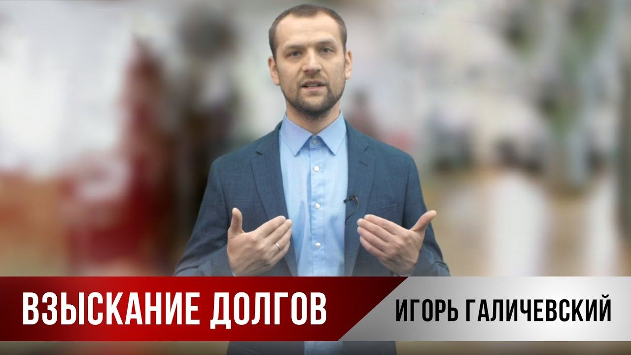 Взыскание долгов в "Онегин-Консалтинг"