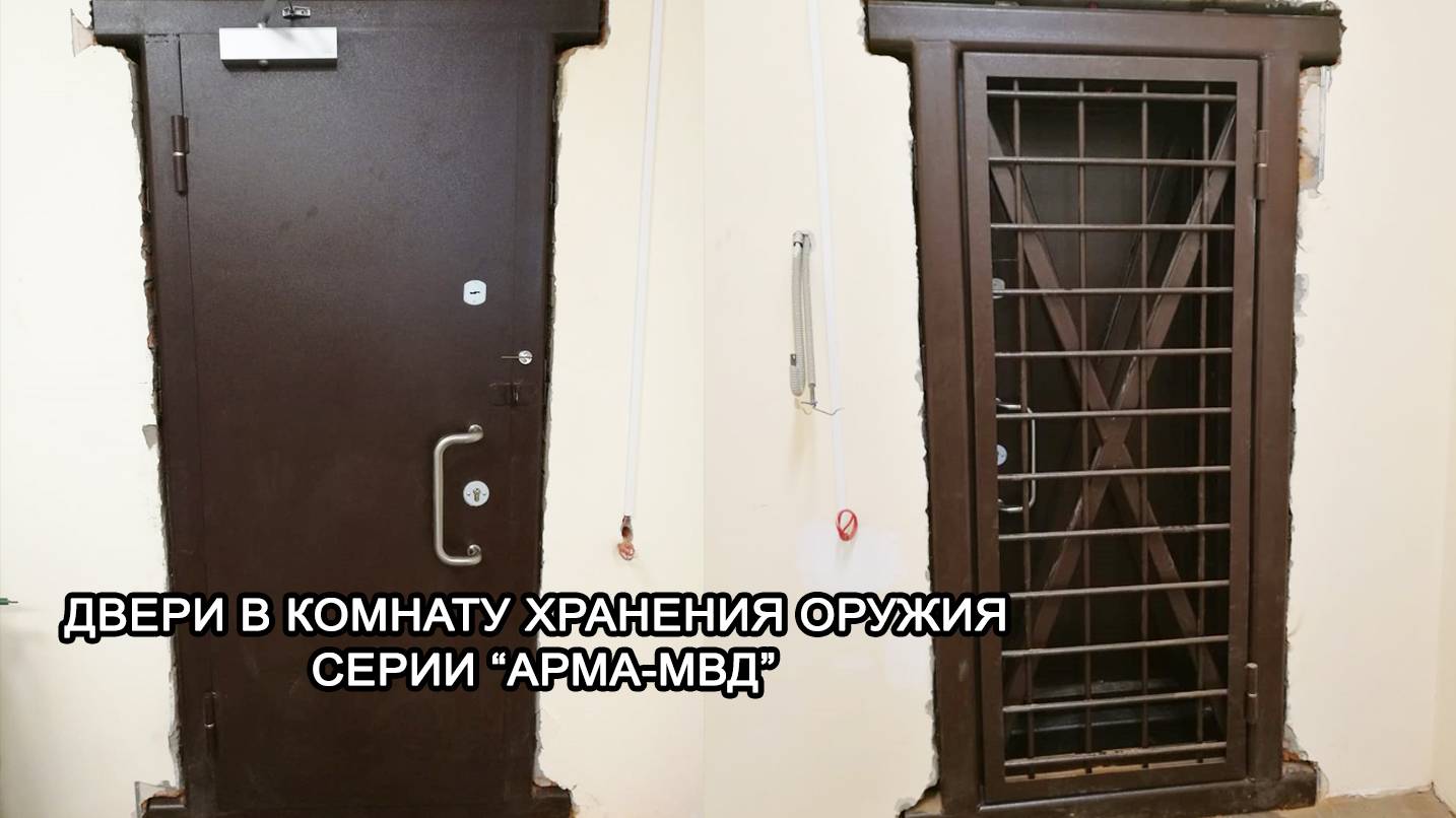 МТМ-ПРО 2-Двери в комнату хранения оружия серии "АРМА-МВД"