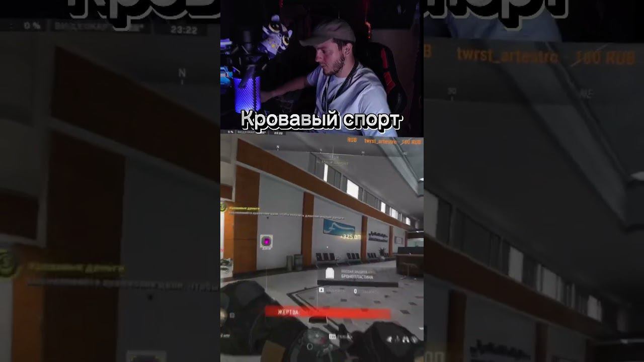 Кровавый спорт