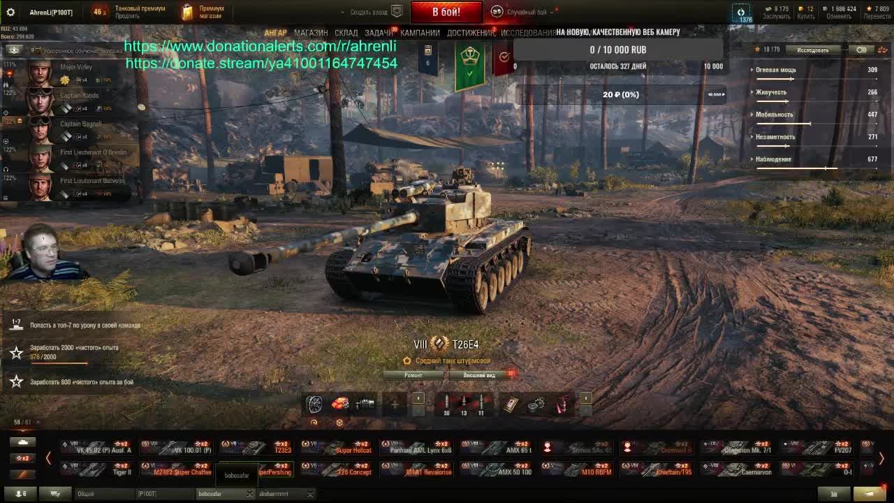 Вечерний стрим с АхренЛи