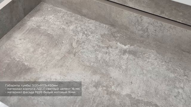 Тумба подвесная GS Лекс 60 арт.13175