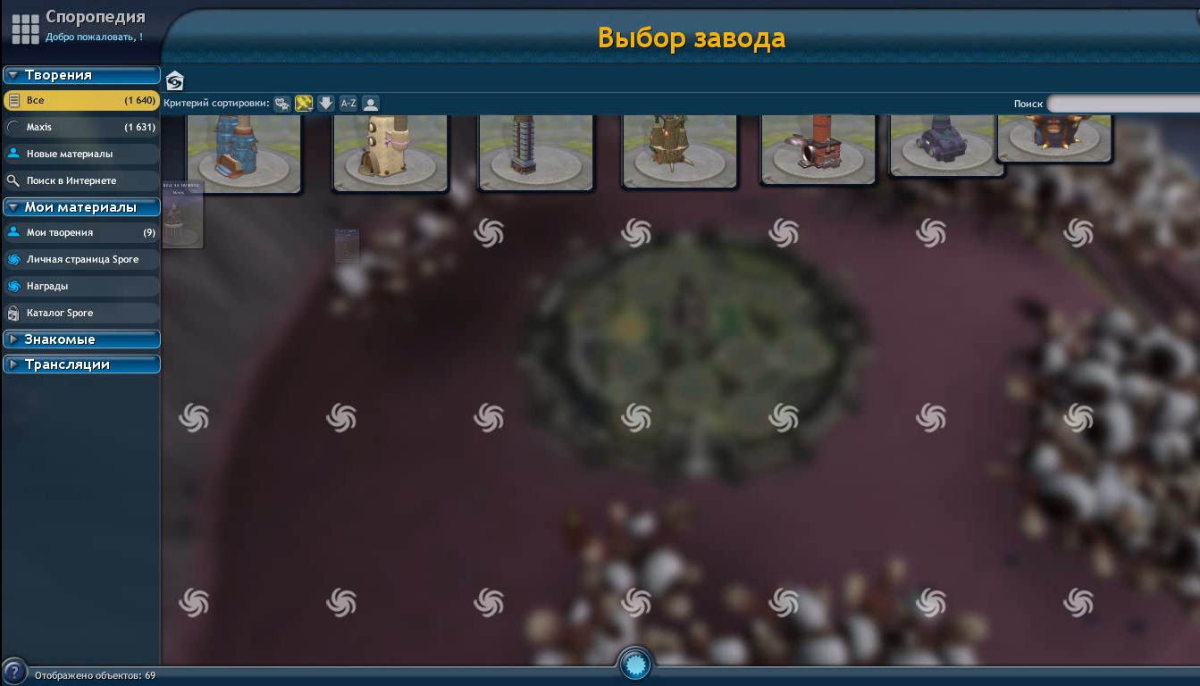 Развиваемся потихоньку. - Spore #16